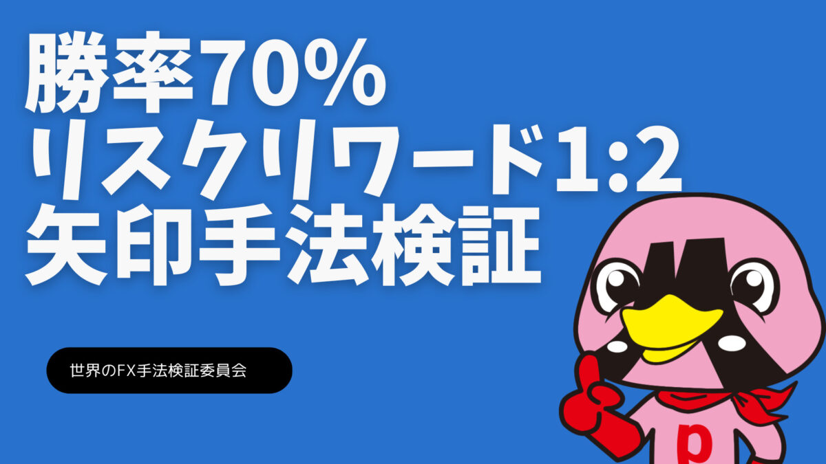 dynamic cycle explorer 矢印系高性能逆張りインジケーターを検証